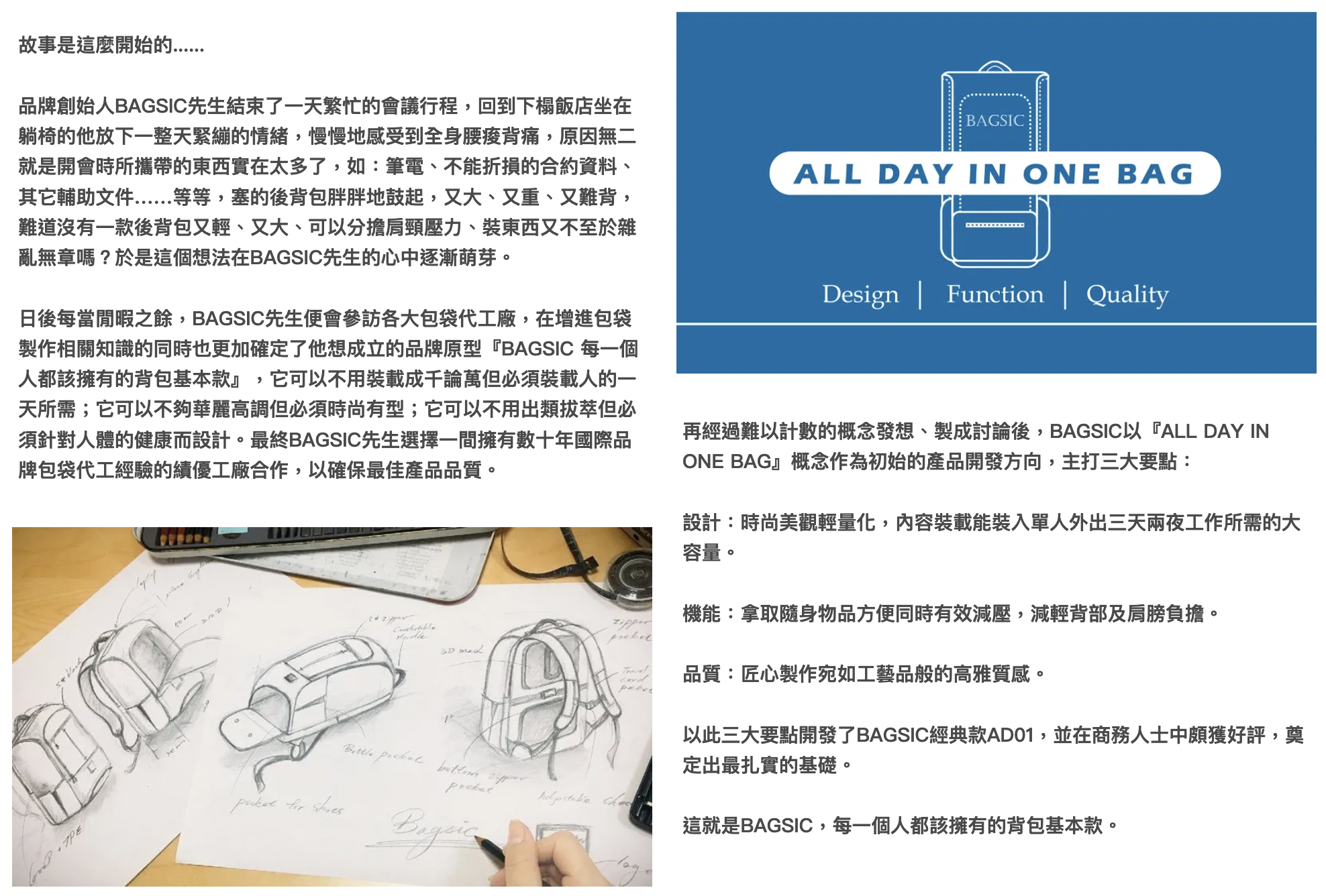 Tryit專屬 BAGSIC ~ Coming soon - 口碑行銷/部落客行銷