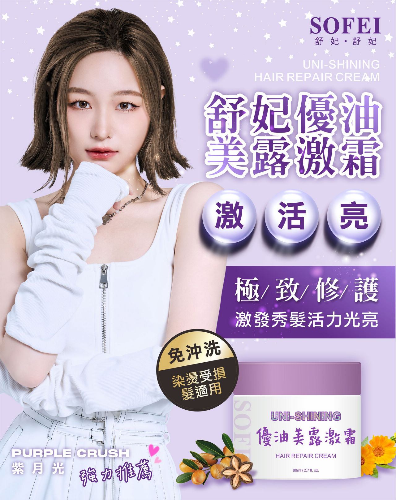 【SOFEI 舒妃】宅配試用｜居家自助染出沙龍質感亮麗髮色 馬油添加柔護泡沫染髮液320ml*1瓶+20ML*3包*1盒(兩色可選)+染燙受損必備_葵花受損修護霜500ML+優油美露激霜 ...